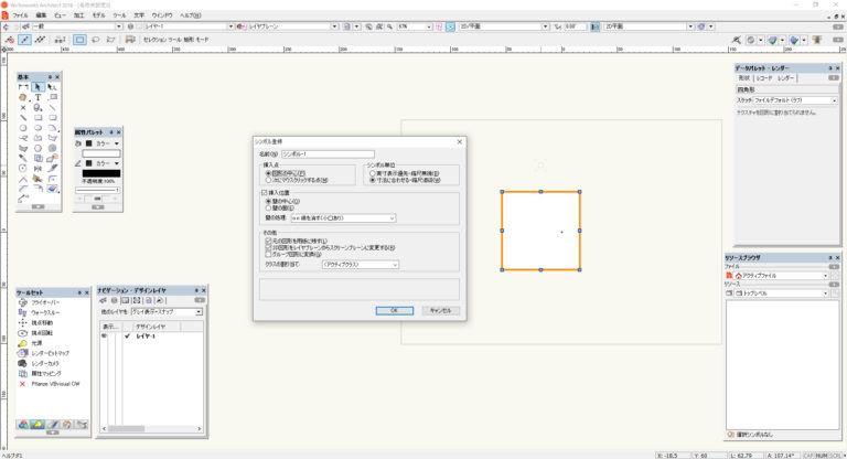 Vectorworks 「シンボル」の使い方 | NavynotE