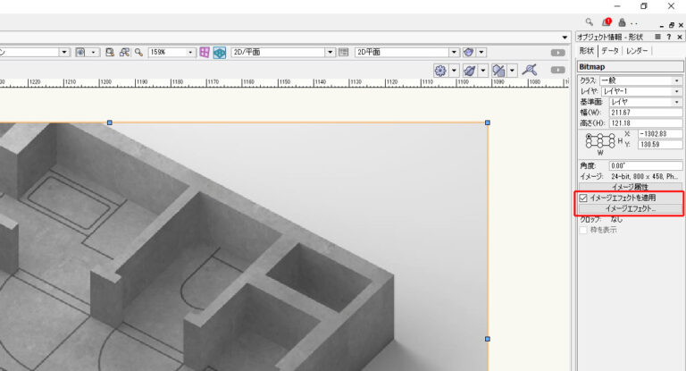 Vectorworks イメージエフェクト機能の使い方 | NAVYNOTE