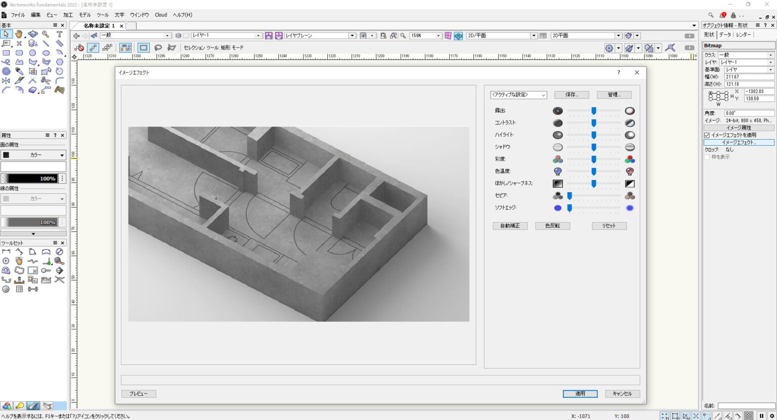 Vectorworks イメージエフェクト機能の使い方 | NAVYNOTE