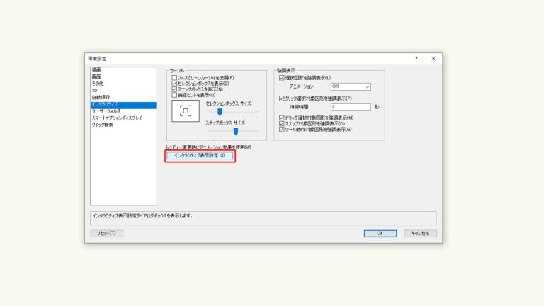 Vectorworks 作業画面の背景色を好きな色に変える方法 | NAVYNOTE