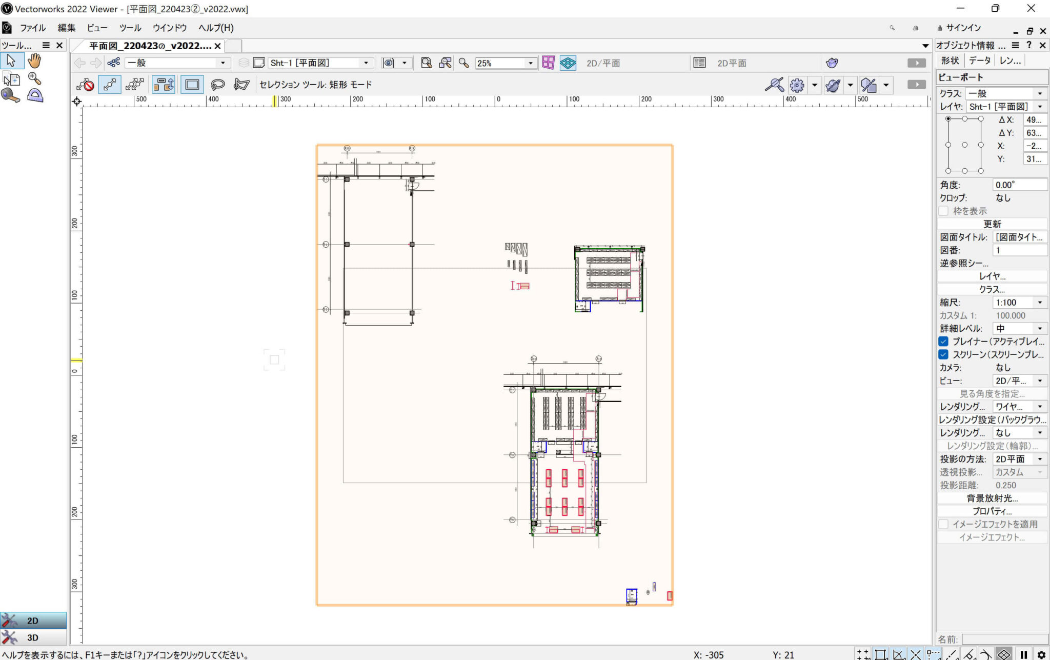 Vectorworks Viewerで寸法を測りたいときに使える「キルビメータ ツール」の使い方 | NAVYNOTE