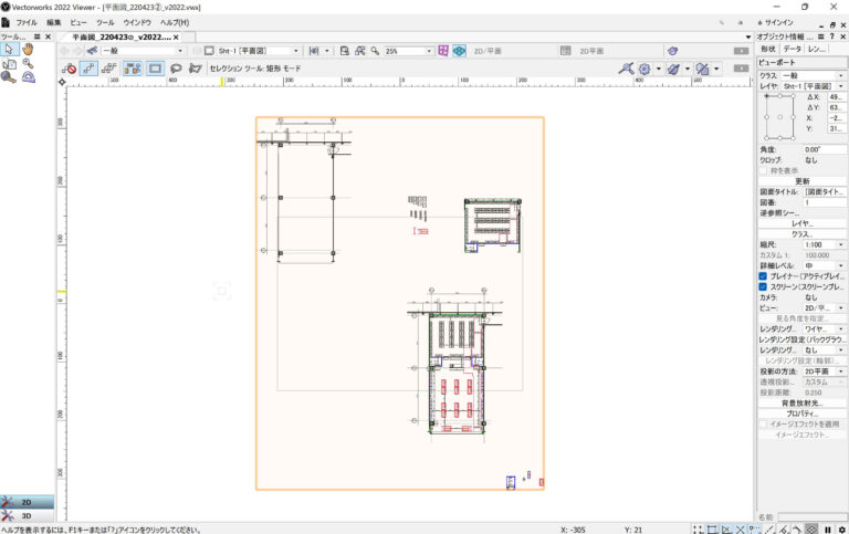 Vectorworks Viewerで寸法を測りたいときに使える「キルビメータ ツール」の使い方 | NAVYNOTE