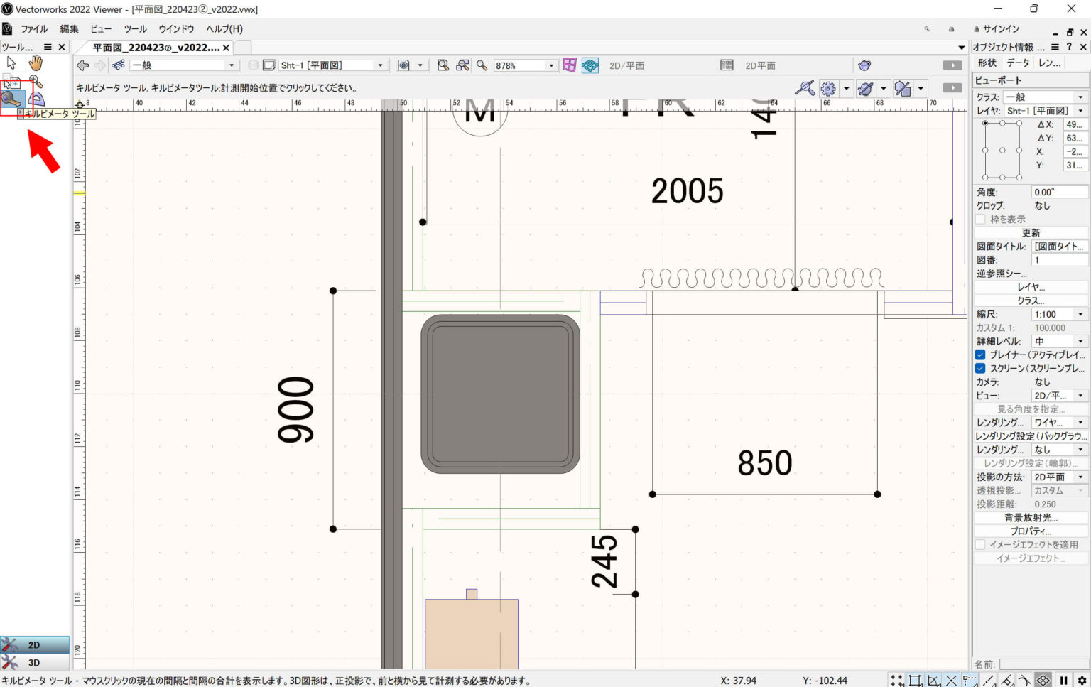 Vectorworks Viewerで寸法を測りたいときに使える「キルビメータ ツール」の使い方 | NAVYNOTE
