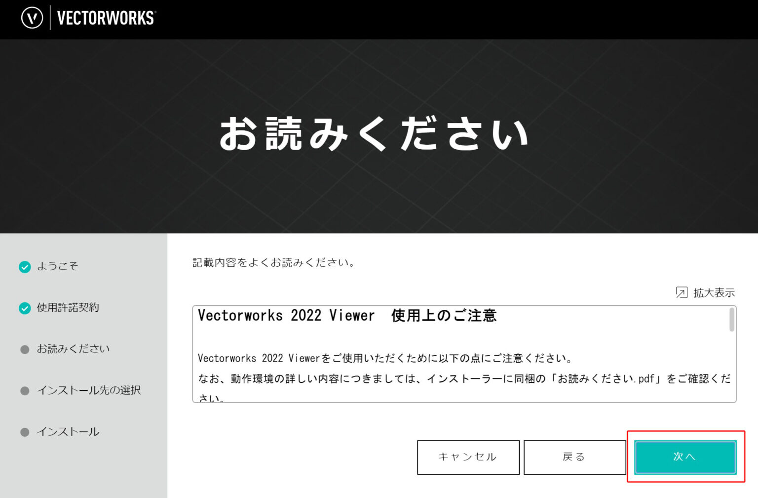 【無期限無料で使える】ビューアソフト「Vectorworks Viewer」のダウンロード方法と使い方 | NAVYNOTE