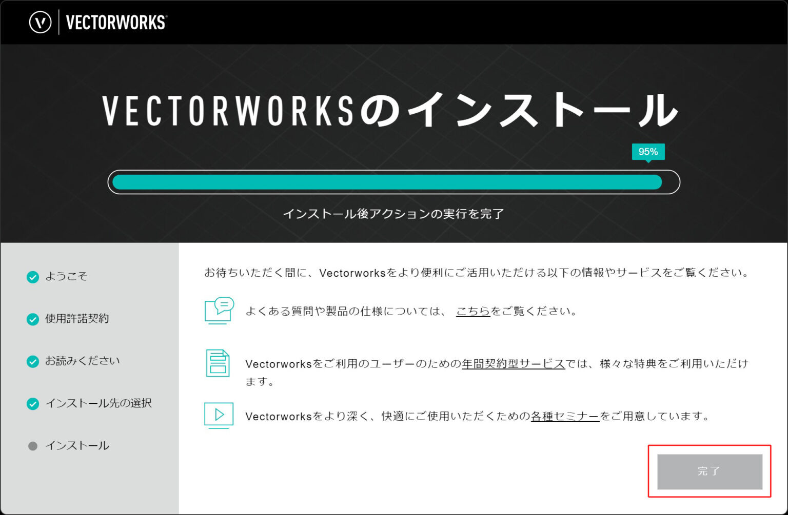 【無期限無料で使える】ビューアソフト「Vectorworks Viewer」のダウンロード方法と使い方 | NAVYNOTE