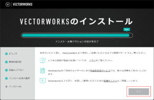 【無期限無料で使える】ビューアソフト「Vectorworks Viewer」のダウンロード方法と使い方 | NAVYNOTE