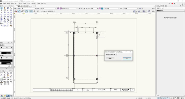 【初心者向け】Vectorworks 平面図の描き方を1から解説 | NAVYNOTE