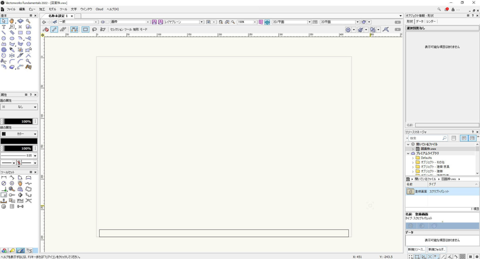 【初心者向け】Vectorworks 平面図の描き方を1から解説 | NAVYNOTE