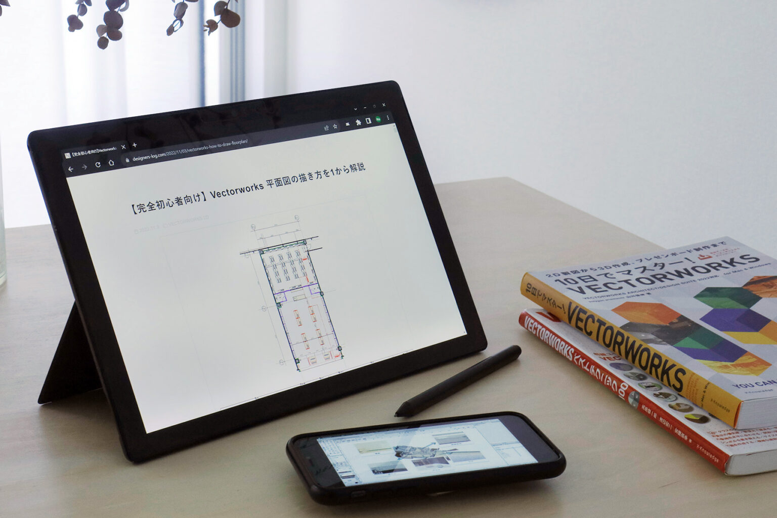 【独学で始める】Vectorworks初心者におすすめな勉強法4選！ | NAVYNOTE