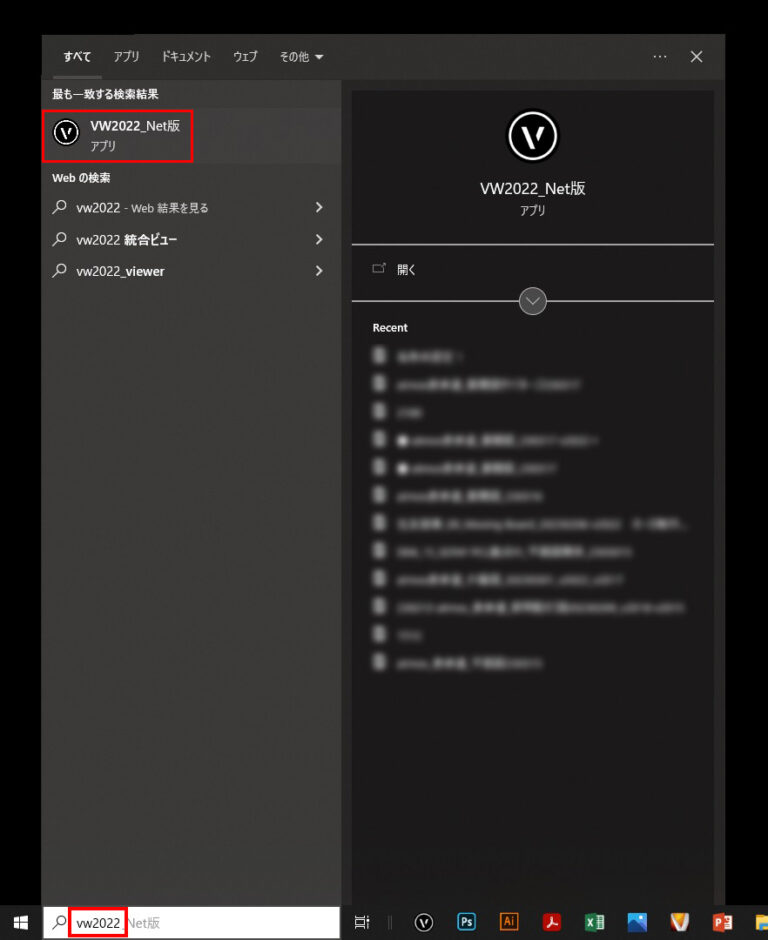 Vectorworksの基本的な使い方！起動・終了方法をマスターしよう | NAVYNOTE