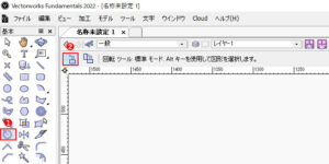 Vectorworksで図形を回転させる方法 | NAVYNOTE