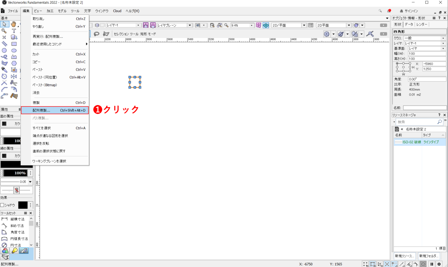 Vectorworks 配列複製の使い方②：行列状に一括複製で配置する方法 | NAVYNOTE