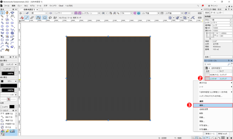 Vectorworks ハッチングの使い方：図形に斜線や点々のハッチングを付ける | NAVYNOTE