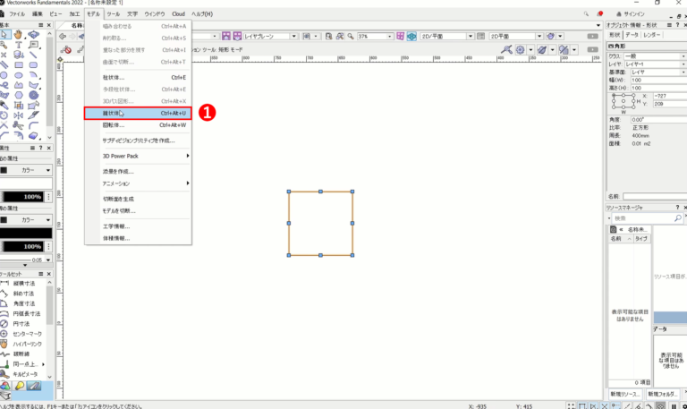 Vectorworks 3D 錐状体の使い方 | NAVYNOTE