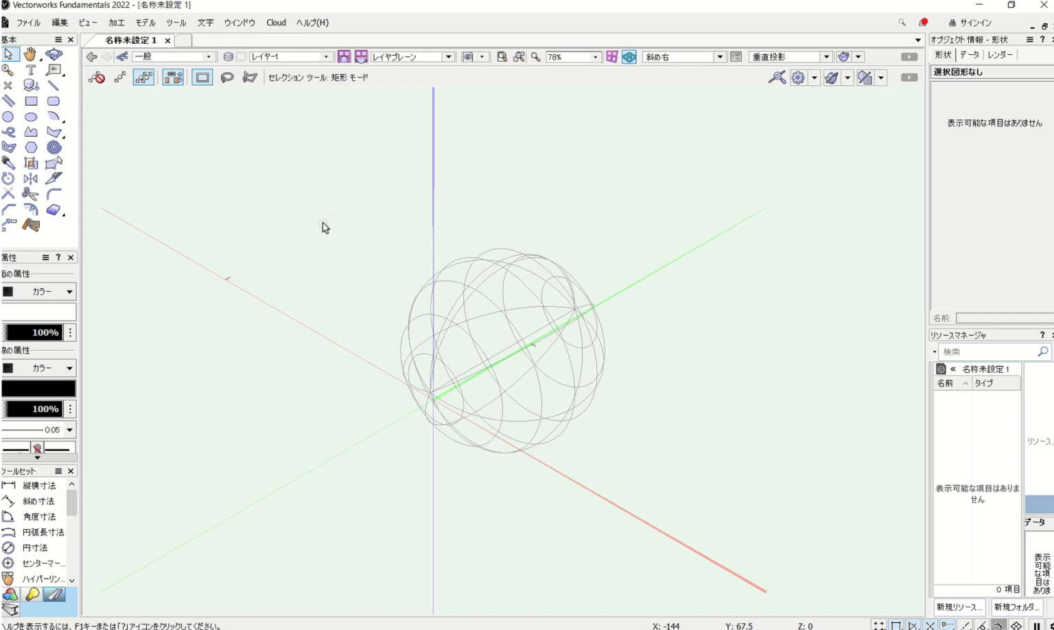 Vectorworks 3D回転体の使い方：球体、リング、螺旋の作成 | NAVYNOTE