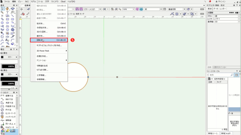 Vectorworks 3D回転体の使い方：球体、リング、螺旋の作成 | NAVYNOTE