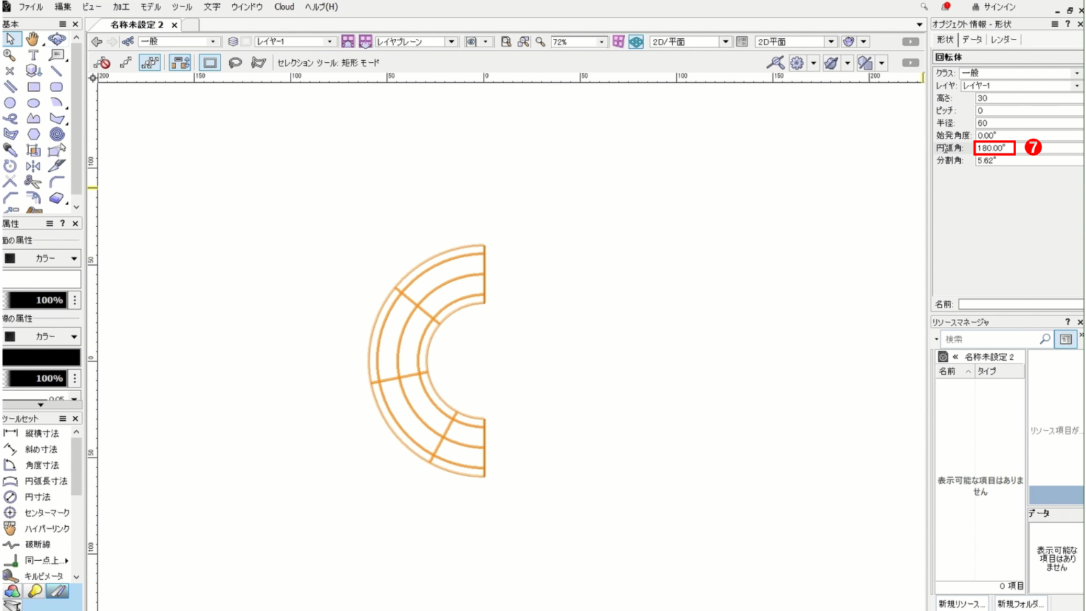 Vectorworks 3D回転体の使い方：球体、リング、螺旋の作成 | NAVYNOTE