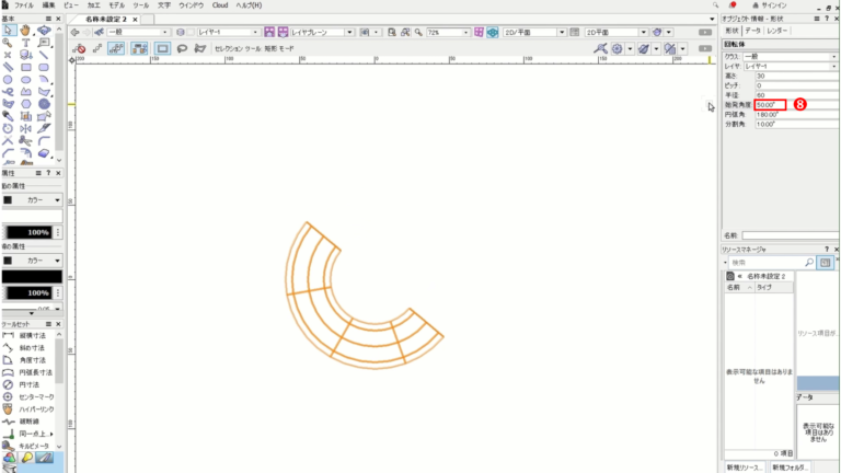 Vectorworks 3D回転体の使い方：球体、リング、螺旋の作成 | NAVYNOTE