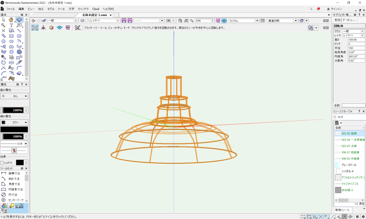 Vectorworks 3D回転体の使い方：球体、リング、螺旋の作成 | NAVYNOTE