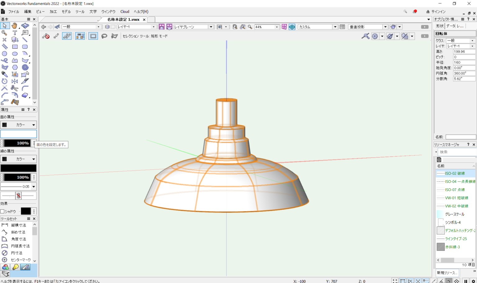 Vectorworks 3D回転体の使い方：球体、リング、螺旋の作成 | NAVYNOTE