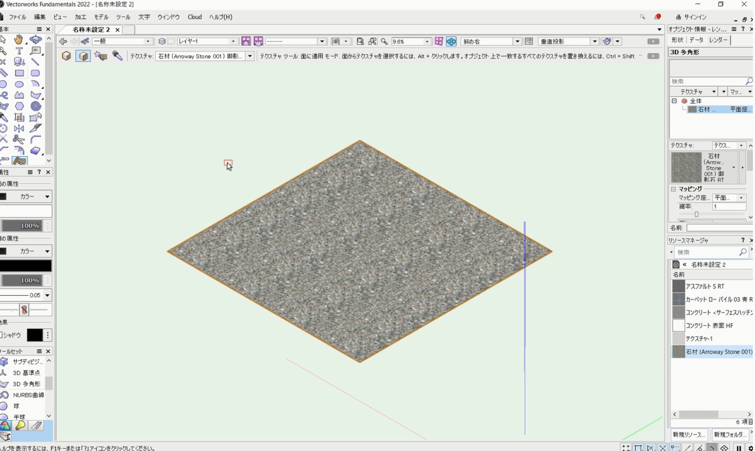 Vectorworks 3D多角形とは？3D多角形の作成方法 | NAVYNOTE