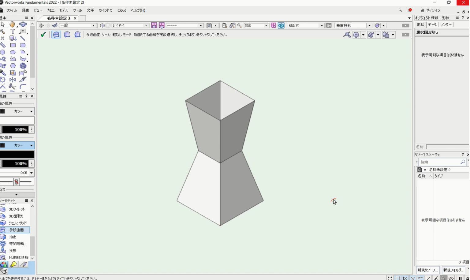 Vectorworksの多段曲面ツールの使い方：立体曲面モデリングの基本 | NAVYNOTE