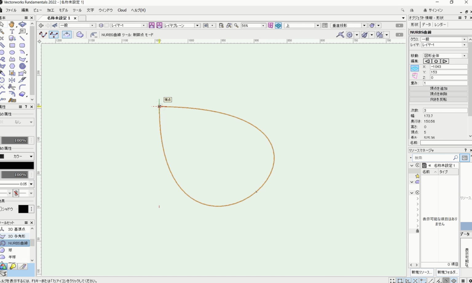Vectorworks3D NURBSとは？どんな時に使う？NURBS曲線、曲面の作り方 | NAVYNOTE