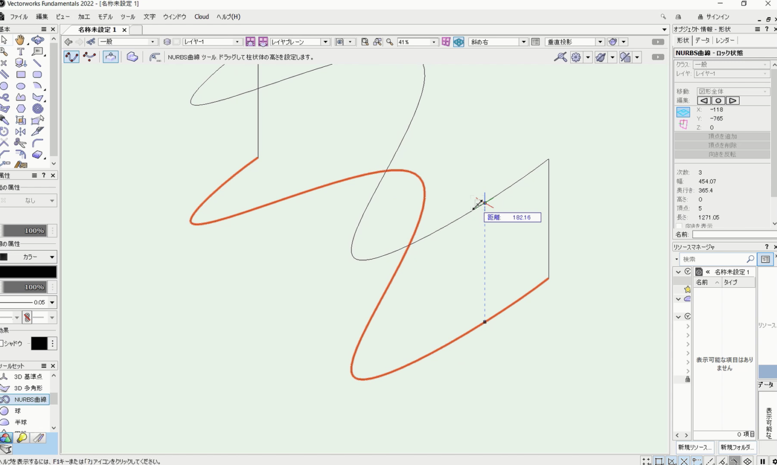 Vectorworks3D NURBSとは？どんな時に使う？NURBS曲線、曲面の作り方 | NAVYNOTE