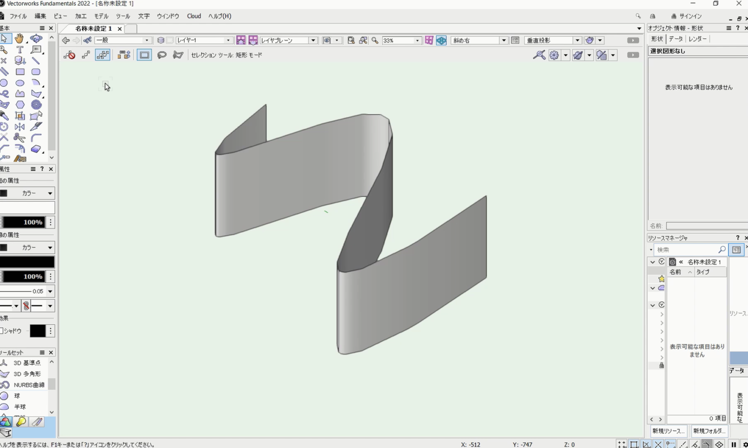Vectorworks3D NURBSとは？どんな時に使う？NURBS曲線、曲面の作り方 | NAVYNOTE