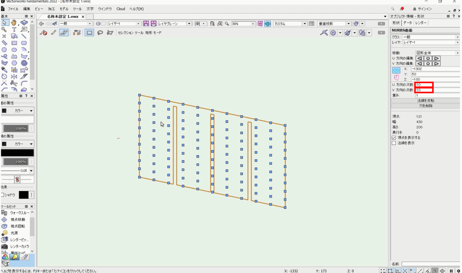 Vectorworks3D NURBSとは？どんな時に使う？NURBS曲線、曲面の作り方 | NAVYNOTE